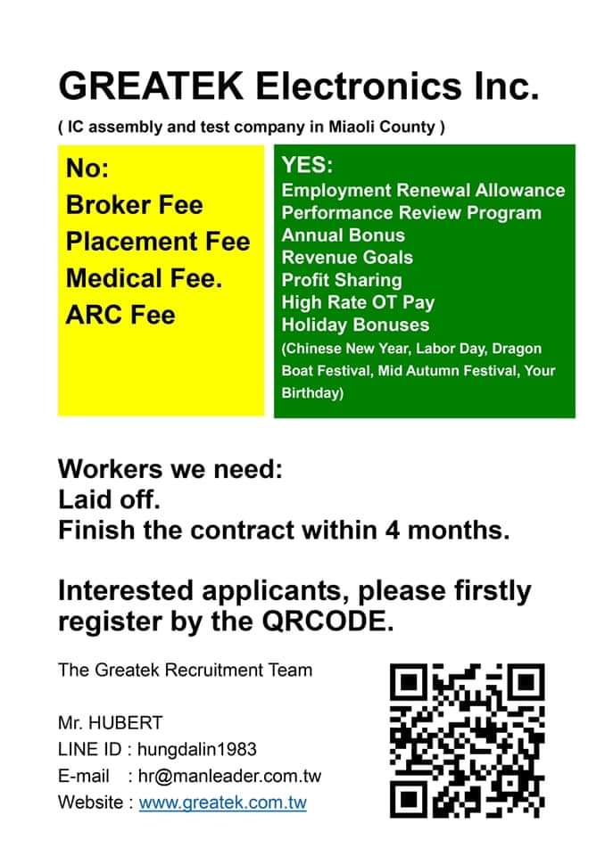 Greatek is now hiring transfer employees with expiring contracts