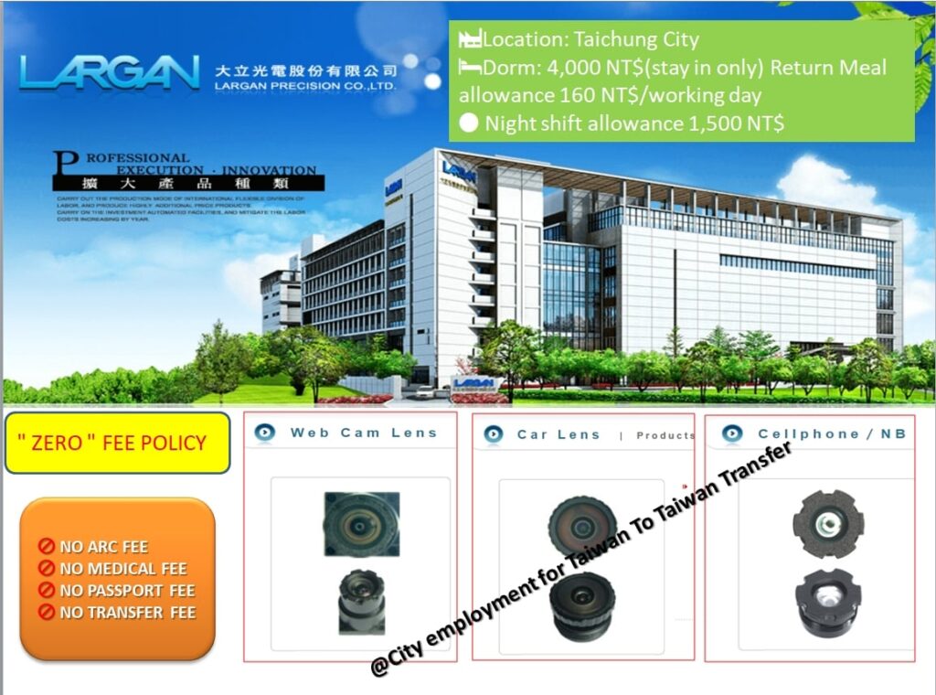 Largan Precision Co. Ltd. is now Hiring Transfer Factory Workers