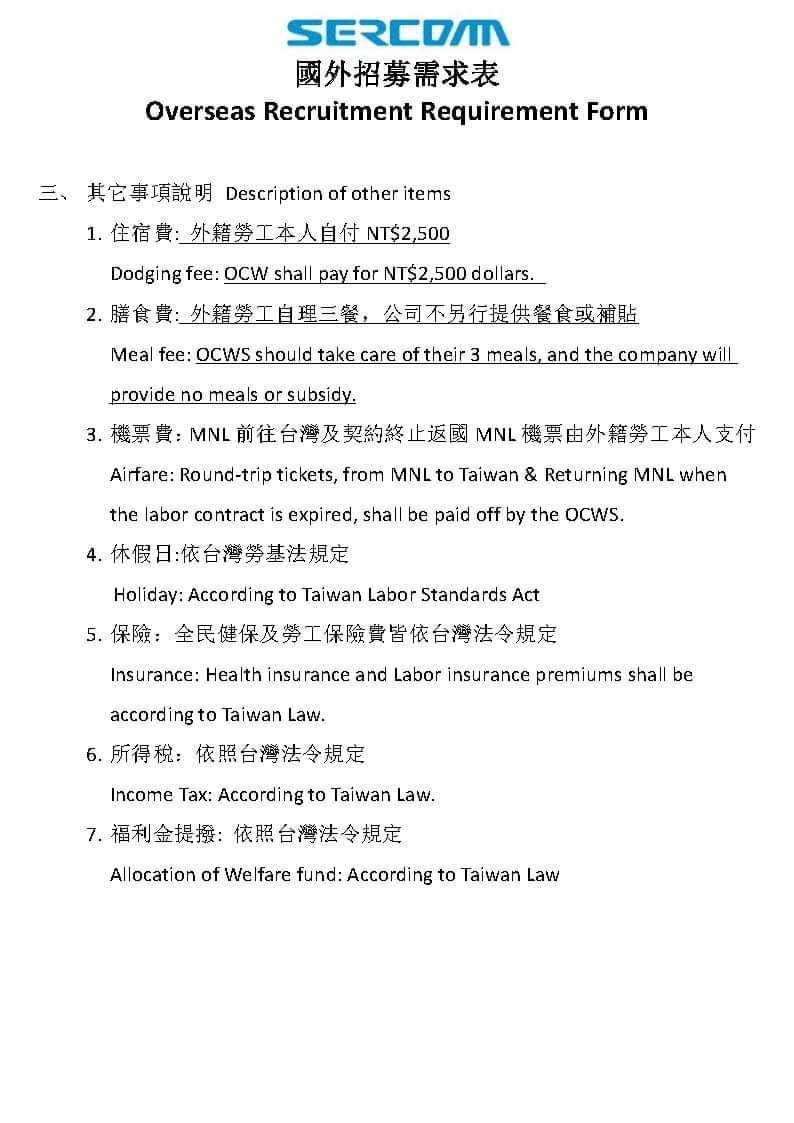 Taiwan is now Hiring Production Operators for Sercomm Corporation