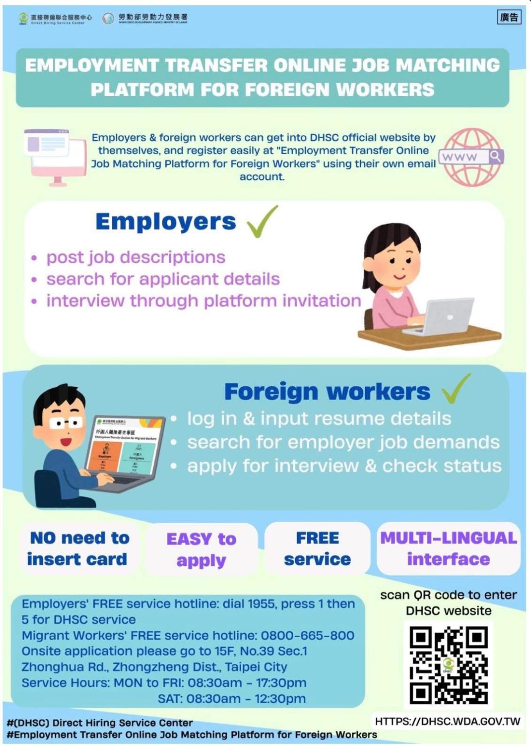 Employment Transfer Online Job Matching Platform for Foreign Workers in ...